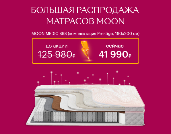 Распродажа мебели в Москве - акции и скидки на мебель в интернет ...